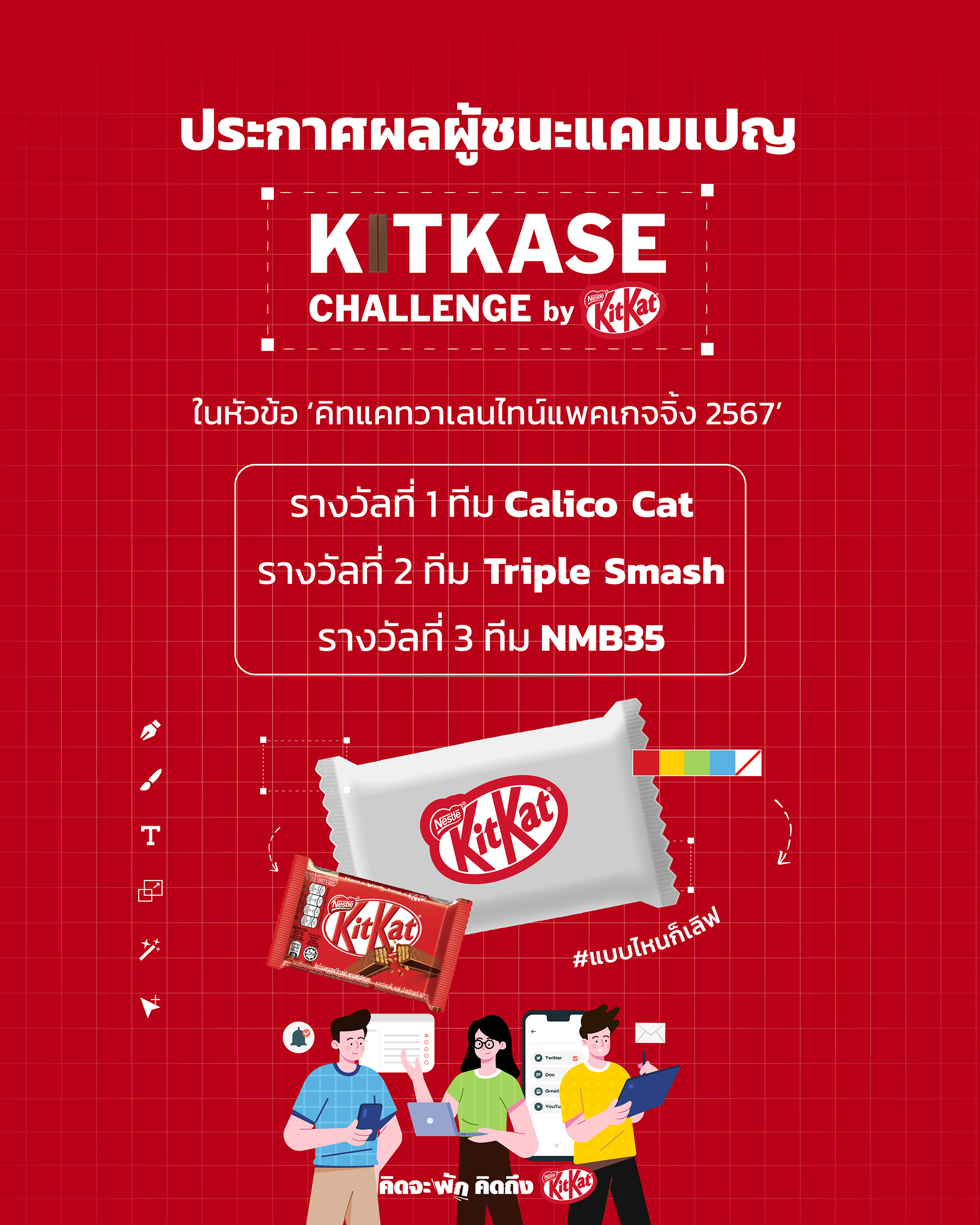 Nestle Kitkase
